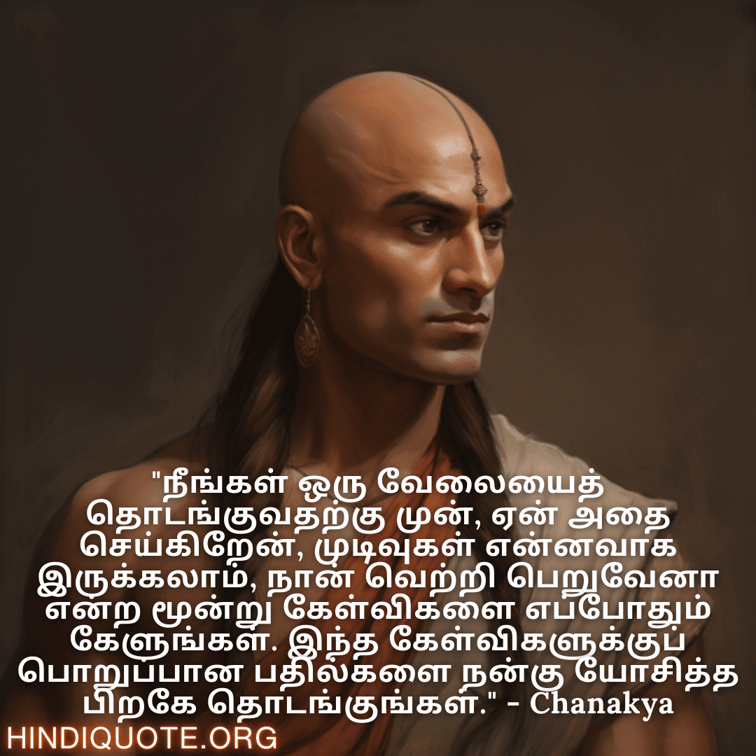 Top 10 Motivational Quotes in Tamil by Chanakya | தமிழில் சாணக்கியரின் ...